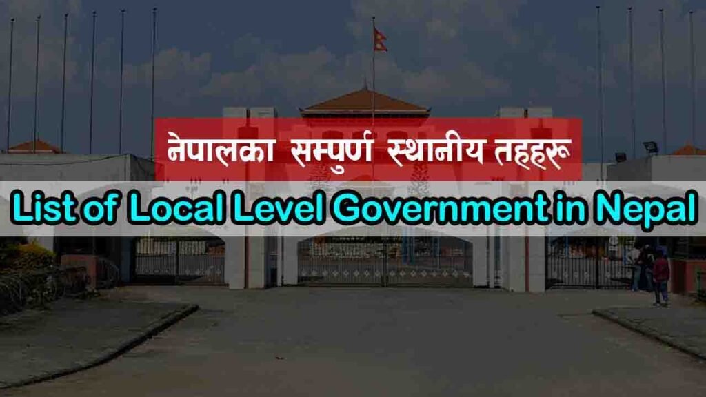 List of Local level Governments / Administrations of Nepal